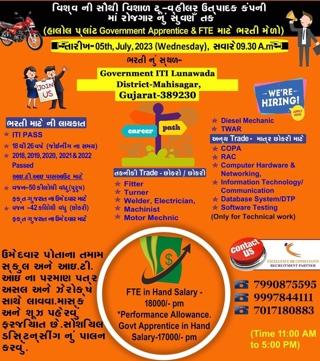 Hero Campus Placement 2023: ITI Jobs, Apprentice Job » Raj Help